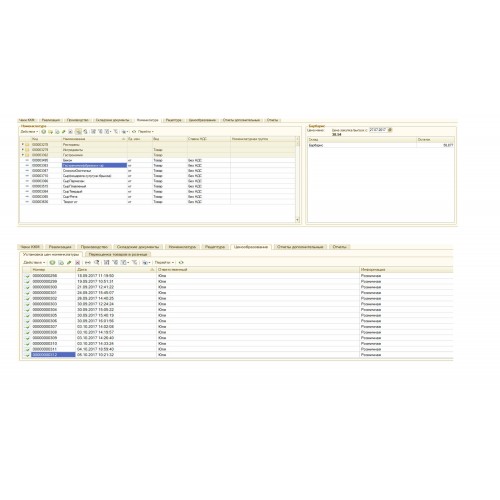 ResPOS 1С Предприятие 8.2. Restaurant автоматизация торговли, программы ...